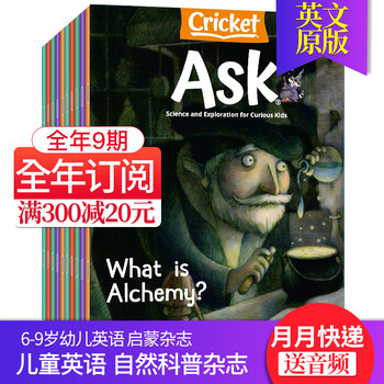 【送音频】ASK 千奇百问 优惠打包/全年订购 美国版6-9岁儿童自然科普科学艺术绘本杂志蟋蟀童书 全年9期订购（22年4月开始）