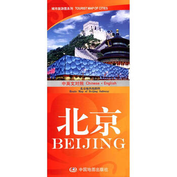 北京