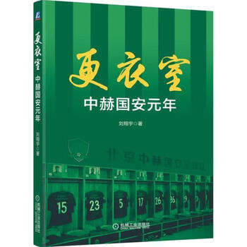更衣室