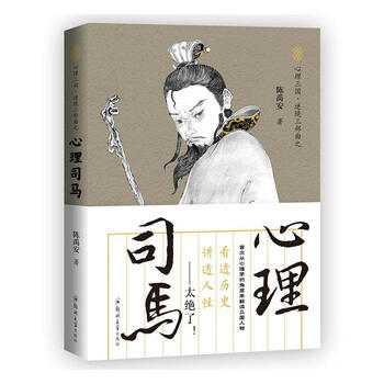 心理司马   9787564573744 心理学