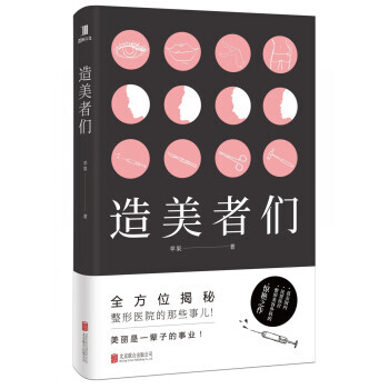 造美者们 苹果