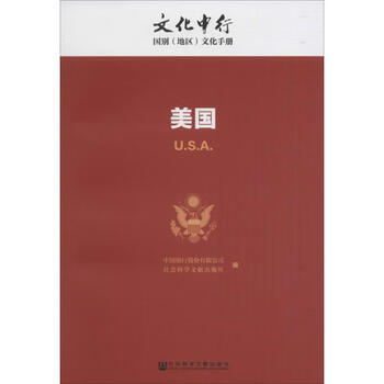 美国