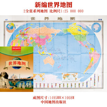 2019新版 世界地图贴图 纸质盒装 1.5米*1.1米