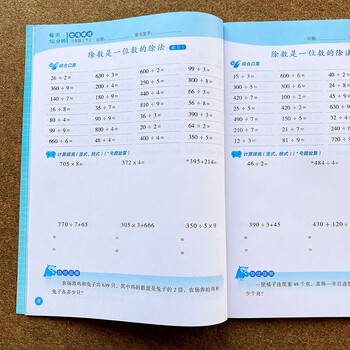 三年级下册口算题卡竖式脱式计算本口算天天练部编人教版三年级数学课时同步专项强化训练本小学生计算能手应