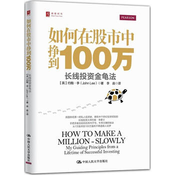 如何在股市中挣到100万