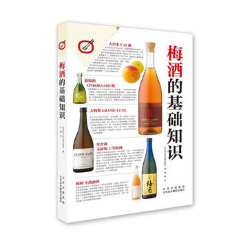 包邮：梅酒的基础知识烹饪/美食 大众 图书