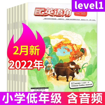 英语角Level1杂志2022年2月+2021年1/2/3/4/5/6/10/11月共9期打包 小学低年级适合小学生口语英语阅读期刊
