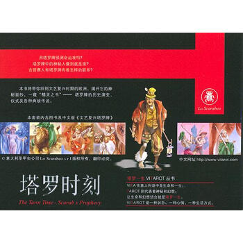 塔罗时刻【正版图书】