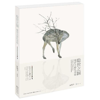隐世之国 鹿菏  作 书籍