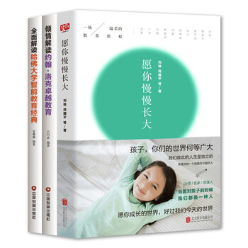 愿你慢慢长大+育儿书共3册