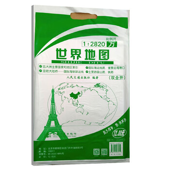 世界地图（铜版纸双全开）（2021版）【已选择系列为准】【已选择系列为准】