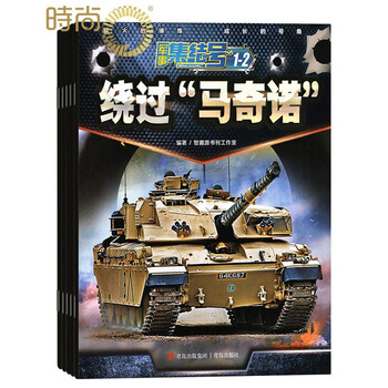 青少军事集结号 普通版杂志 2022年7月起订阅共12期1-6年级小学生课外阅读书籍 战斗漫画 军事世界故事少儿期刊