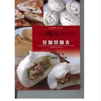 预售 第十辑中式面食制作技术（发面类面食）