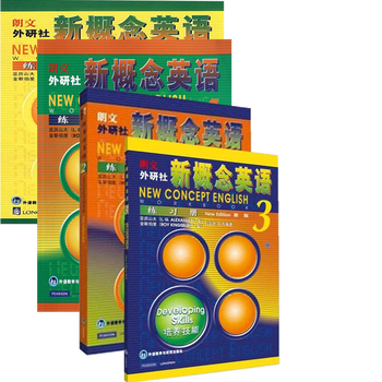新概念英语练习册（新版） 共4册