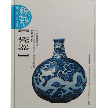 瓷器陈克伦【新华书店，售后无忧】