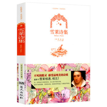 雪莱诗集 英文原版 中文版 中英文诗选双语英汉对照图书 外国浪漫主义诗歌 青少年学生