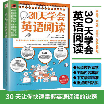 30天学会英语语法单词写作句型听力2021中考初一初二初三七八九年级英语语法大全专项训练习题知识点书 30天学会英语阅读
