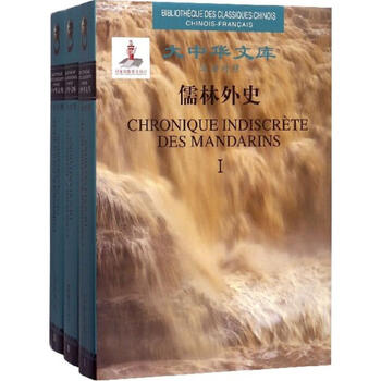 儒林外史 (清)吴敬梓 ;张复蕊 译 作 书籍