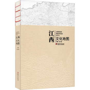 江西文化地图 图书