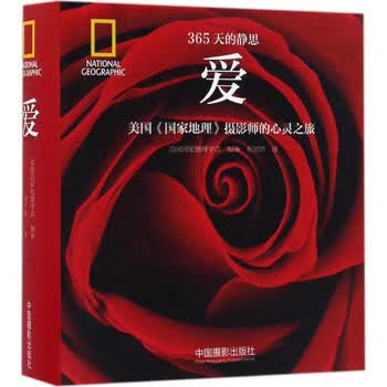 爱
