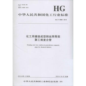 化工用缠绕成型钢丝网骨架聚乙烯复合管