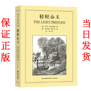正版轻轻公主杂志期刊科普