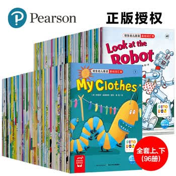 培生幼儿英语：基础词汇【上下2辑96册 点读版】3-6岁幼儿英语启蒙绘本故事 （套装96册 不含点读笔）