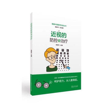 包邮：视的疗 养生/*   图书