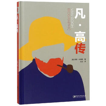凡.高传