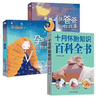 金牌月嫂教你坐月子 艾贝母婴研究中心【正版书】