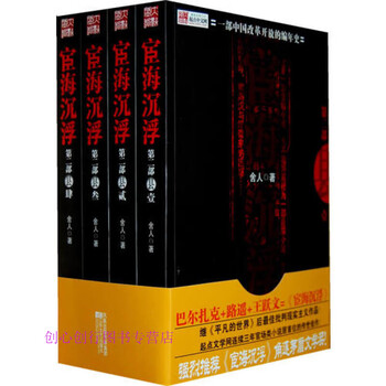 宦海沉浮第二部县1 舍人