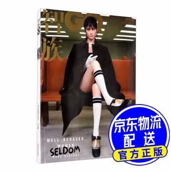 智族GQ（2020年11月号）