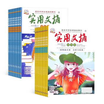 现货包邮 实用文摘中学版杂志铺订阅 2022年1月-2022年4月共4期 12-15岁初中