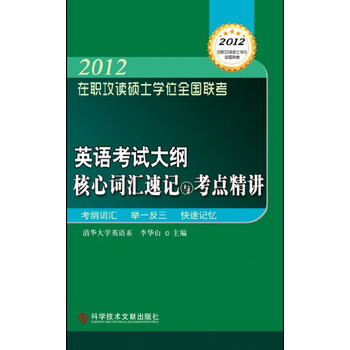 分析化学实验 【正版书】