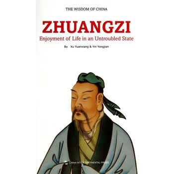 天地逍遥游(庄子)(英文版)/中国智慧