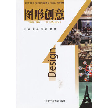 图形创意 潘杨