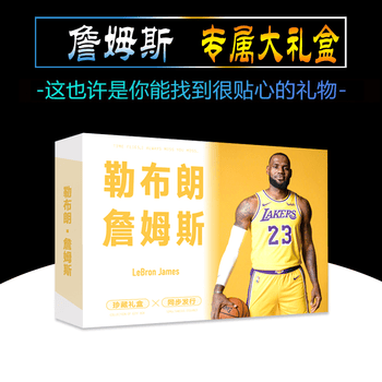科比布莱恩特库里詹姆斯明信片NBA湖人队球星周边卡贴小贴纸周边 詹姆斯礼盒(13种礼品)