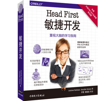 GitHub入门 Head First敏捷开发