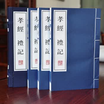 文华丛书 孝经礼记 宣纸线装书繁体竖排国学大字印刷全书原文原著无删减家庭图书室装备礼品书手工宣纸线装