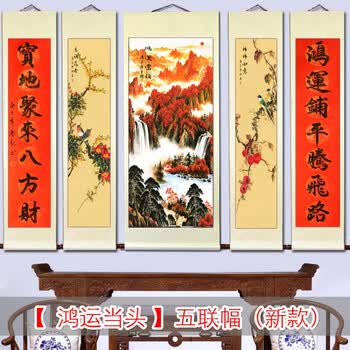 农村中堂山水画 中堂画农村堂屋大厅旺财风水鸿运当头挂画挂轴三五联幅字画 鸿运当头(五联幅)新款 长款：统高180单宽40&mdash;68&mda