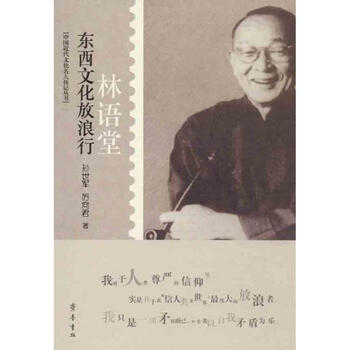 林语堂 孙世军 等  书籍