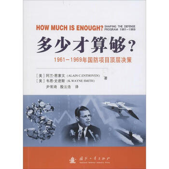 多少才算够?
