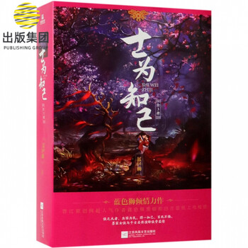士为知己(上中下)