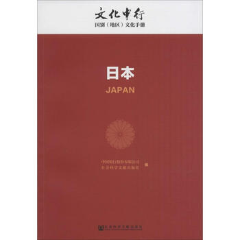 日本