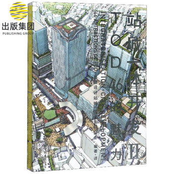 站城一体开发(ⅡTOD46的魅力)
