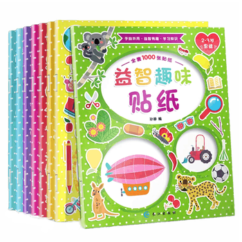全套8册幼儿童趣味贴纸书0-3-6岁早教儿童贴画书游戏贴纸儿童贴纸书认知启蒙神奇贴贴画宝宝 全8册