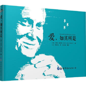 爱,如其所是