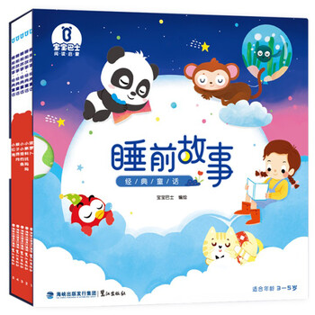 宝宝巴士图书儿童睡前故事书3-5岁哄睡亲子阅读互动中英双语趣味漫画书籍幼儿益智早教启蒙绘本 睡前故事·经典童话（共5本）