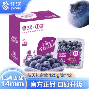 【佳沃佳沃国产蓝莓 12盒】佳沃 (joyvio) 云南当季蓝莓14mm+ 12盒原箱 约125g/盒 生鲜水果礼盒【行情 报价 价格 评测】-京东