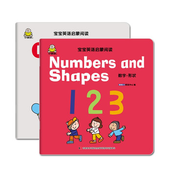 宝宝英语启蒙阅读 颜色 数字形状 套装2册 同步音频